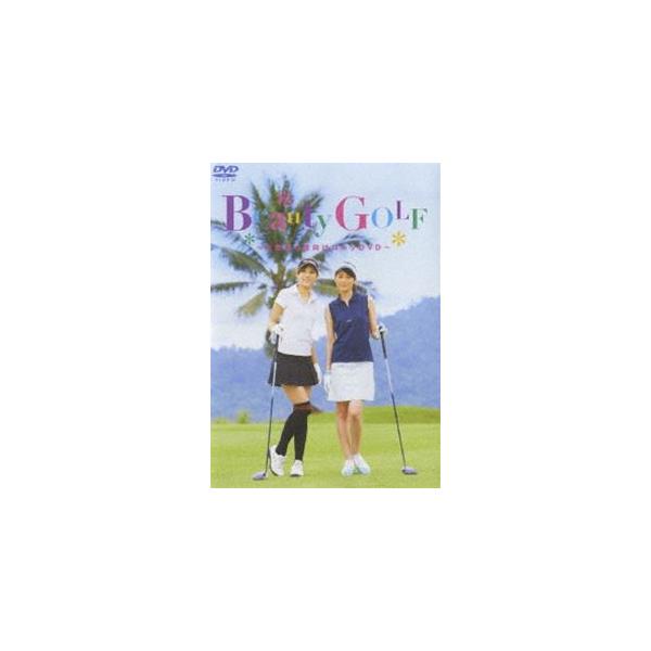 【発売日：2008年03月28日】種別:DVD スポーツゴルフ 発売日:2008/03/28 販売元:エイベックス・ミュージック・クリエイティヴ 登録日:2008/01/11 解説:女性初心者向けのゴルフDVDが登場。