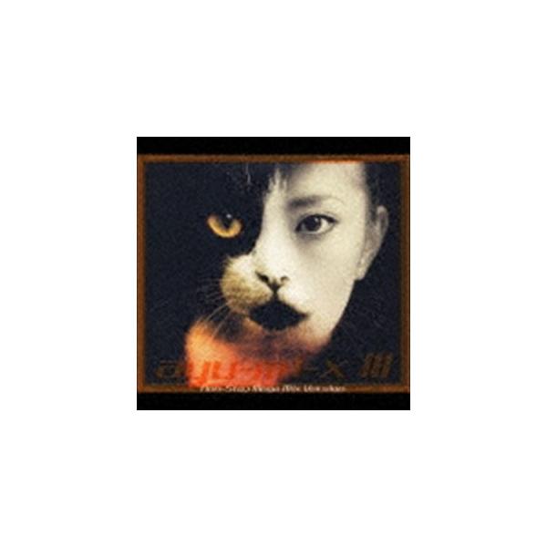 【発売日：2001年02月28日】種別:CD 邦楽J-POP 発売日:2001/02/28 販売元:エイベックス・ミュージック・クリエイティヴ 登録日:2006/10/20 浜崎あゆみ ハマサキアユミ アユミックス3ノンストップメガミックス...