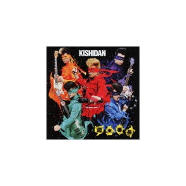 【発売日：2018年08月08日】種別:CD 邦楽J-POP 発売日:2018/08/08 販売元:エイベックス・ミュージック・クリエイティヴ 登録日:2018/05/28 氣志團 キシダン シュウマツバンチョウ 氣志團 CD 内容:週末番...