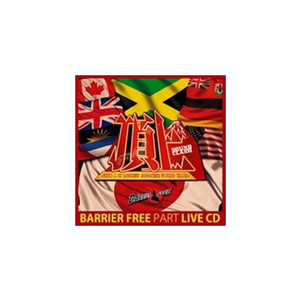 【発売日：2013年04月10日】種別:CD 邦楽J-POP ※こちらの商品はインディーズ盤にて流通量が少なく、手配できない場合がございます 発売日:2013/04/10 販売元:ダイキサウンド 登録日:2013/03/14 Barrier...