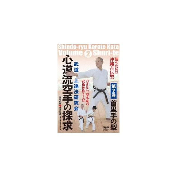 【発売日：2026年03月30日】種別:DVD スポーツ格闘技 発売日:2026/03/30 販売元:BABジャパン 登録日:2026/03/11 橋本和美 ブドウジョウタツホウケンキュウカイシンドウリュウカラテノタンキュウダイ2カンシュリ...