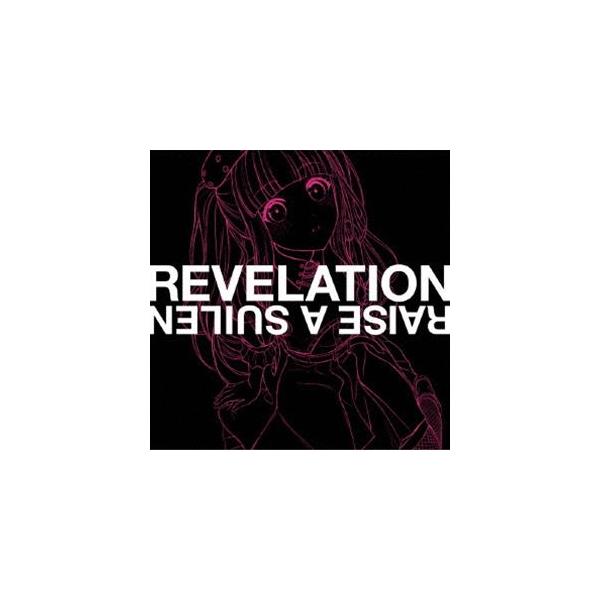 【発売日：2023年11月01日】種別:CD アニメ・ゲーム国内アニメ音楽 発売日:2023/11/01 販売元:ブシロードミュージック 登録日:2023/08/18 RAISE A SUILEN レイズアスイレン レベレイション RAIS...