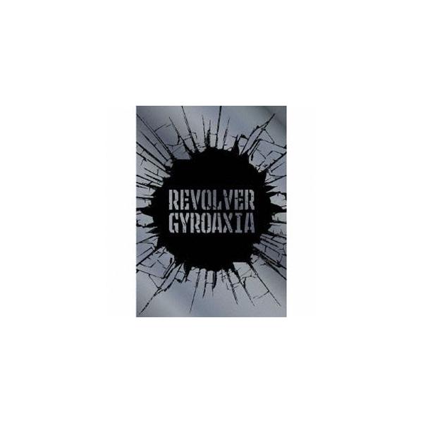 【発売日：2025年03月12日】種別:CD アニメ・ゲームゲーム音楽 発売日:2025/03/12 販売元:ブシロードミュージック 登録日:2024/12/25 GYROAXIA ジャイロアクシア リボルバー フロムアルゴナビス ジャイロ...