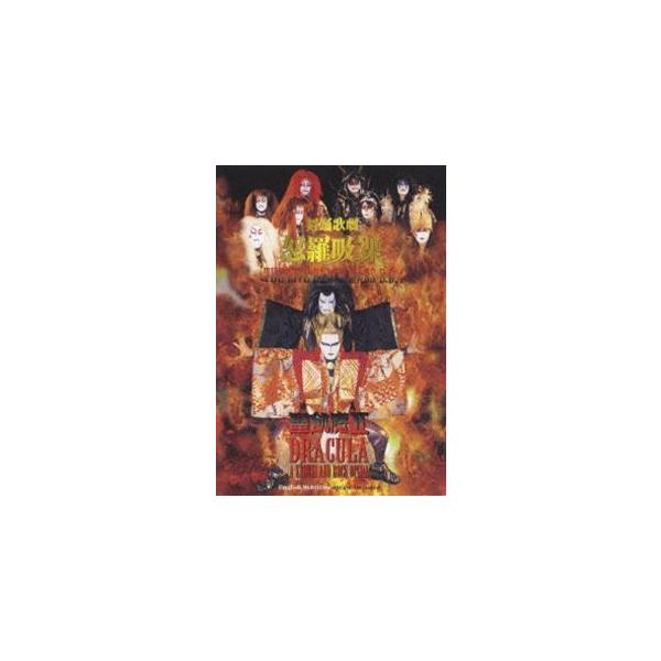 【発売日：2005年11月09日】種別:DVD 音楽邦楽ロック 発売日:2005/11/09 販売元:ソニー・ミュージックソリューションズ 登録日:2005/09/07 聖飢魔II 聖飢魔II映像作品 せいきまつ SEIKIMA-II 聖飢...