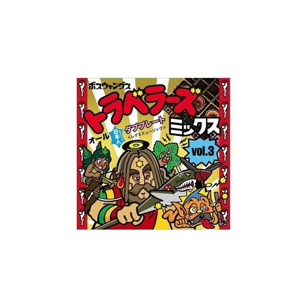 【発売日：2015年07月01日】種別:CD 邦楽J-POP ※こちらの商品はインディーズ盤にて流通量が少なく、手配できない場合がございます 発売日:2015/07/01 販売元:ダイキサウンド 登録日:2015/05/29 BOTH WI...