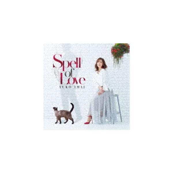 【発売日：2022年09月28日】種別:CD 邦楽J-POP 発売日:2022/09/28 販売元:ベルウッド・レコード 登録日:2022/08/09 今井優子 イマイユウコ スペル オブ ラブ 今井優子 CD 内容:Spell of Lo...