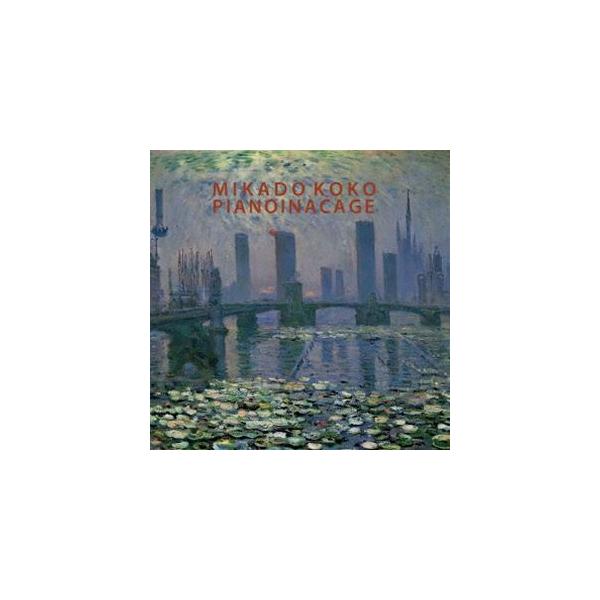 【発売日：2024年02月21日】種別:CD 邦楽ロック/ソウル ※こちらの商品はインディーズ盤にて流通量が少なく、手配できない場合がございます 発売日:2024/02/21 販売元:ウルトラ・ヴァイヴ 登録日:2024/02/05 MIK...