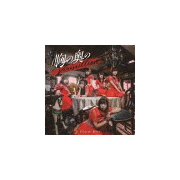 【発売日：2019年03月27日】種別:CD 邦楽J-POP 発売日:2019/03/27 販売元:コロムビア・マーケティング 登録日:2019/01/04 Fragrant Drive フラグラントドラブ ムネノオクノバーミリオン 内容:...