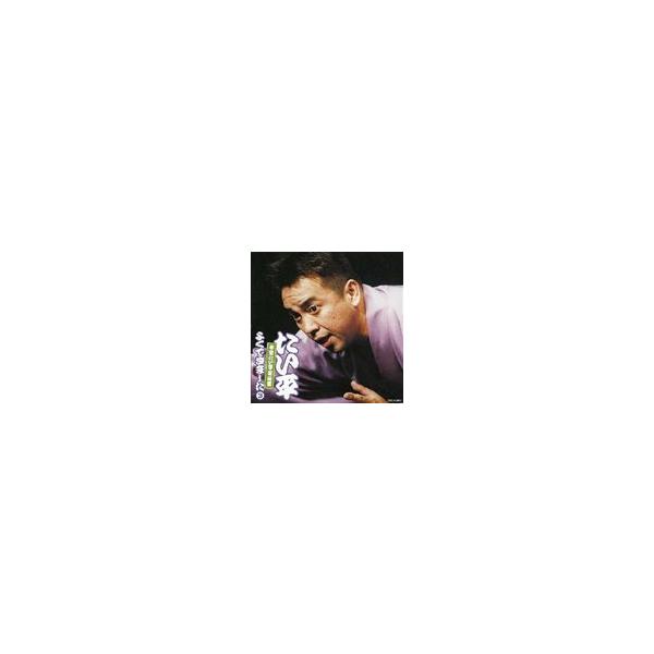 【発売日：2006年04月26日】種別:CD 学芸・童謡・純邦楽落語/演芸 発売日:2006/04/26 販売元:コロムビア・マーケティング 登録日:2006/10/20 林家たい平 ハヤシヤタイヘイ ハヤシヤタイヘイ ラクゴシュウ タイヘ...