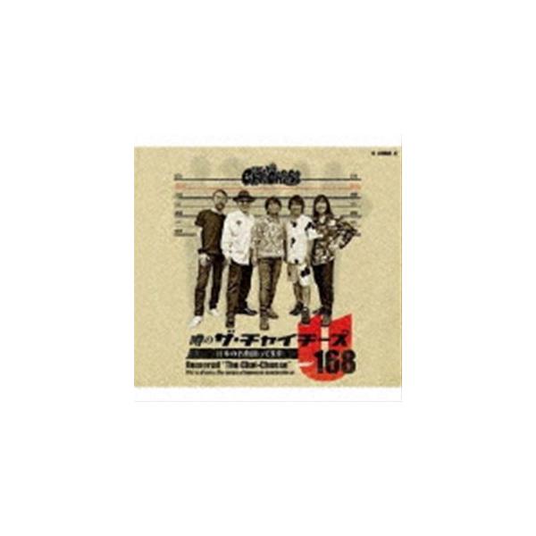 【発売日：2022年04月27日】種別:CD 邦楽J-POP 発売日:2022/04/27 販売元:コロムビア・マーケティング 登録日:2022/02/16 ザ・チャイチーズ RUMORED ｀THE CHAI-CHEESE｀ WE｀RE ...