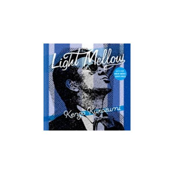 【発売日：2023年07月05日】種別:CD 邦楽J-POP 発売日:2023/07/05 販売元:コロムビア・マーケティング 登録日:2023/04/17 黒住憲五 クロズミケンゴ ライト メロウ クロズミケンゴ 特典:解説付 内容:Ra...