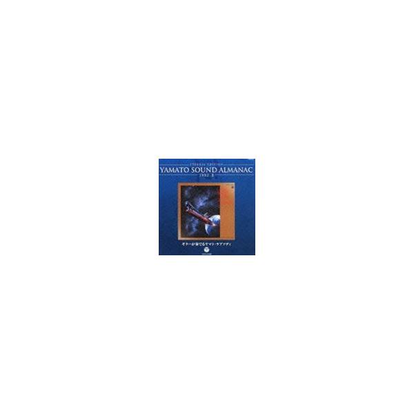 【発売日：2013年07月24日】種別:CD アニメ・ゲーム国内アニメ音楽 発売日:2013/07/24 販売元:コロムビア・マーケティング 登録日:2013/05/14 宮川泰（音楽） ミヤガワヒロシ エターナル エディション ヤマト サ...