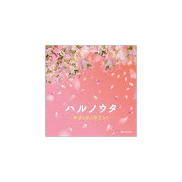 【発売日：2020年02月05日】種別:CD イージーリスニングヒーリング/ニューエイジ 発売日:2020/02/05 販売元:徳間ジャパンコミュニケーションズ 登録日:2019/11/28 （オルゴール） HARU NO UTA -KIB...