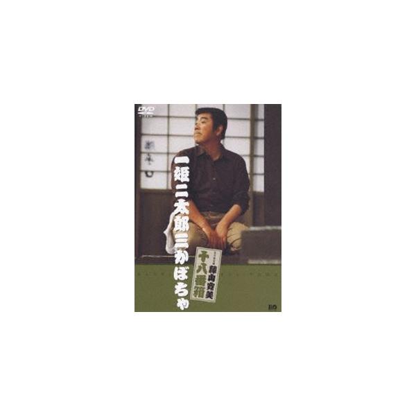 【発売日：2006年03月30日】種別:DVD 邦画喜劇 発売日:2006/03/30 販売元:松竹 登録日:2005/12/28 藤山寛美 松竹新喜劇 藤山寛美 解説:藤山寛美の懐かしい喜劇が身近に楽しめる、抱腹絶倒の名作がDVDで登場。...