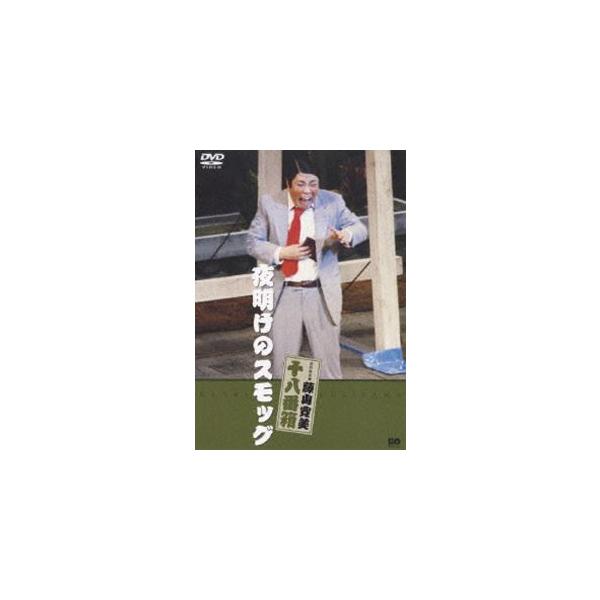 【発売日：2006年03月30日】種別:DVD 邦画喜劇 発売日:2006/03/30 販売元:松竹 登録日:2005/12/28 藤山寛美 松竹新喜劇 藤山寛美 解説:藤山寛美の懐かしい喜劇が身近に楽しめる、抱腹絶倒の名作がDVDで登場。...