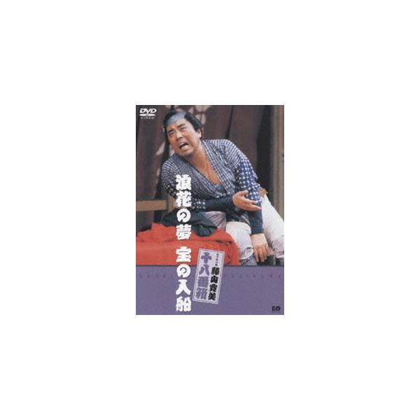 【発売日：2006年05月27日】種別:DVD 邦画喜劇 発売日:2006/05/27 販売元:松竹 登録日:2006/02/27 藤山寛美 松竹新喜劇 藤山寛美 解説:藤山寛美の懐かしい喜劇が身近に楽しめる、抱腹絶倒の名作がDVDで登場。...