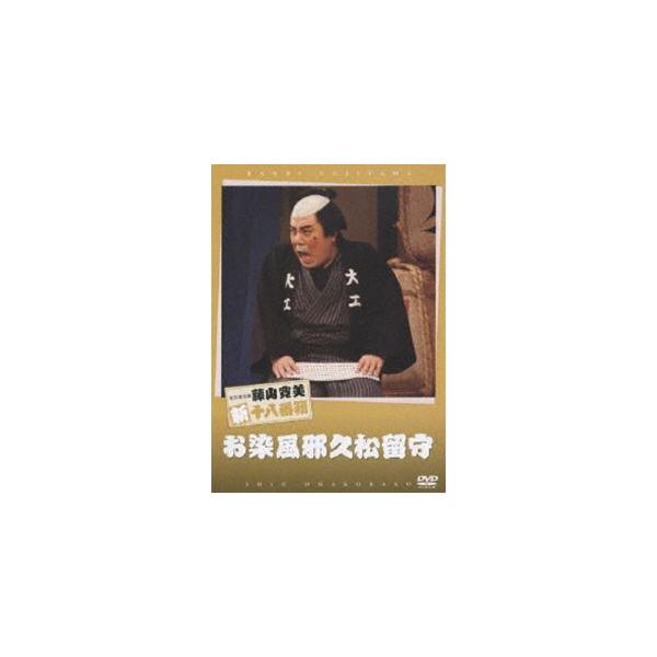 【発売日：2007年07月27日】種別:DVD 邦画喜劇 発売日:2007/07/27 販売元:松竹 登録日:2007/05/03 藤山寛美 松竹新喜劇 藤山寛美 解説:藤山寛美の懐かしい喜劇が身近に楽しめる、抱腹絶倒の名作がDVDで登場。