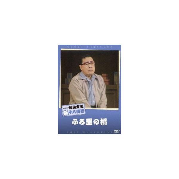 【発売日：2007年08月24日】種別:DVD 邦画喜劇 発売日:2007/08/24 販売元:松竹 登録日:2007/05/31 藤山寛美 松竹新喜劇 藤山寛美 解説:藤山寛美の懐かしい喜劇が身近に楽しめる、抱腹絶倒の名作がDVDで甦る!...