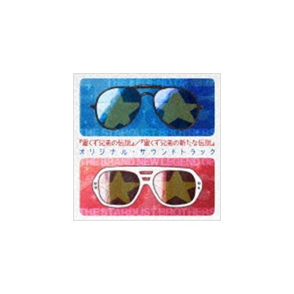 【発売日：2018年01月10日】種別:CD サントラ国内映画 発売日:2018/01/10 販売元:スペースシャワーネットワーク 登録日:2017/10/27 （サウンドトラック） THE LEGEND OF THE STARDUST B...
