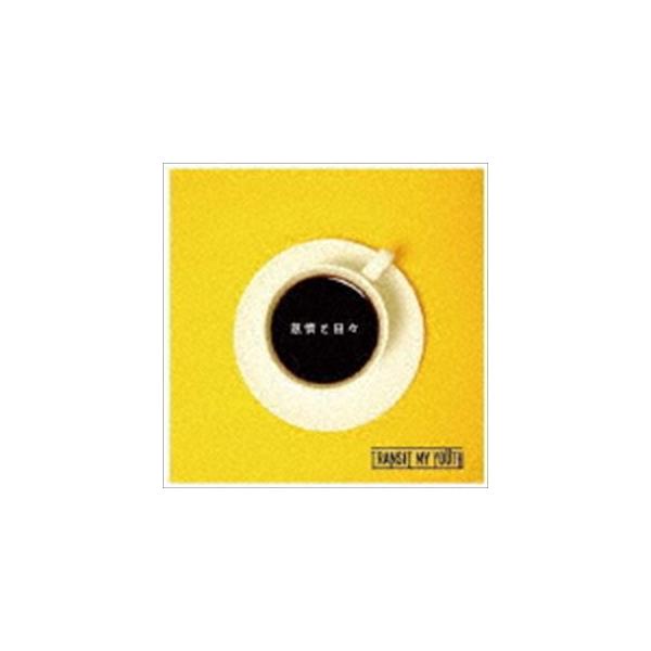 【発売日：2020年10月14日】種別:CD 邦楽ロック/ソウル ※こちらの商品はインディーズ盤にて流通量が少なく、手配できない場合がございます 発売日:2020/10/14 販売元:ダイキサウンド 登録日:2020/09/04 Trans...