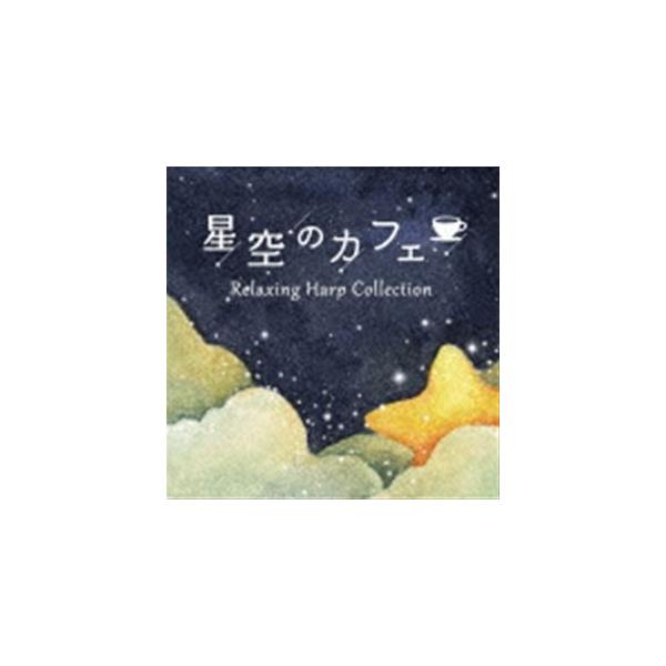 【発売日：2021年08月27日】種別:CD イージーリスニングヒーリング/ニューエイジ ※こちらの商品はインディーズ盤にて流通量が少なく、手配できない場合がございます 発売日:2021/08/27 販売元:デラ 登録日:2021/08/2...