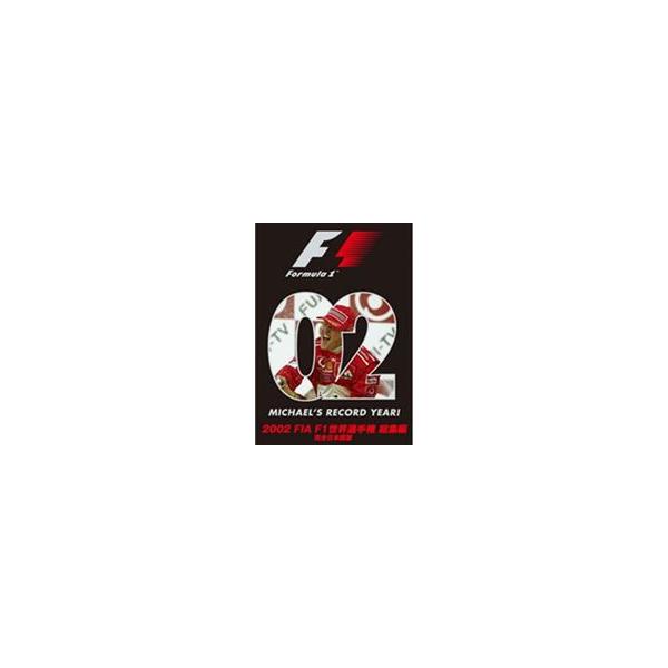 【発売日：2009年01月25日】種別:DVD スポーツモータースポーツ 発売日:2009/01/25 販売元:ナガオカトレーディング 登録日:2009/01/13 解説:フェラーリ、メルセデス、BMW、ルノー、ホンダ、トヨタなど世界各国の...