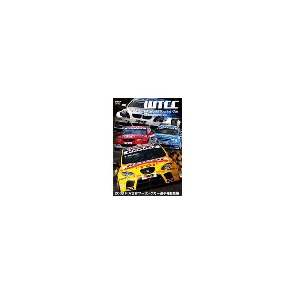 【発売日：2009年02月22日】種別:DVD スポーツモータースポーツ 発売日:2009/02/22 販売元:ナガオカトレーディング 登録日:2009/01/26 解説:フォーミュラー1（F1）、世界ラリー選手権（WRC）に次ぐ世界三大選...