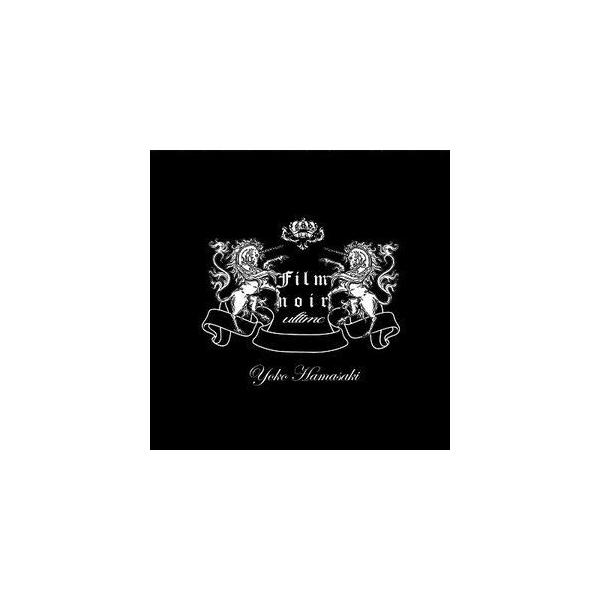 【発売日：2019年07月03日】種別:CD 邦楽J-POP 発売日:2019/07/03 販売元:FABTONE 登録日:2019/05/13 浜崎容子 ハマサキヨウコ フィルム ノワール ユルティム 浜崎容子 CD 内容:樹海の国のアリ...