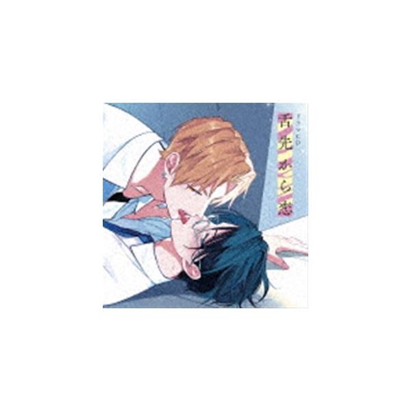 【発売日：2023年07月26日】種別:CD アニメ・ゲーム国内アニメ音楽 発売日:2023/07/26 販売元:フロンティアワークス 登録日:2023/03/24 （ドラマCD） ドラマシーディー シタサキカラコイ 特典:百瀬あん先生描き...