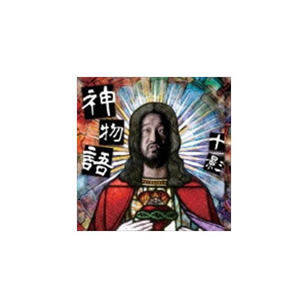 【発売日：2015年06月03日】種別:CD 邦楽ラップ/ヒップホップ ※こちらの商品はインディーズ盤にて流通量が少なく、手配できない場合がございます 発売日:2015/06/03 販売元:ウルトラ・ヴァイヴ 登録日:2015/04/24 ...