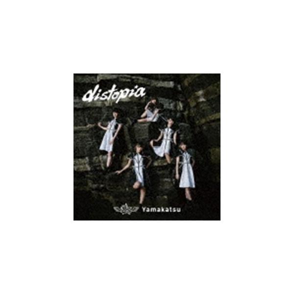 【発売日：2018年04月17日】種別:CD 邦楽J-POP 発売日:2018/04/17 販売元:ハピネット・メディアマーケティング 登録日:2018/02/23 Yamakatsu ヤマカツ ディストピア 内容:distopia／SUR...
