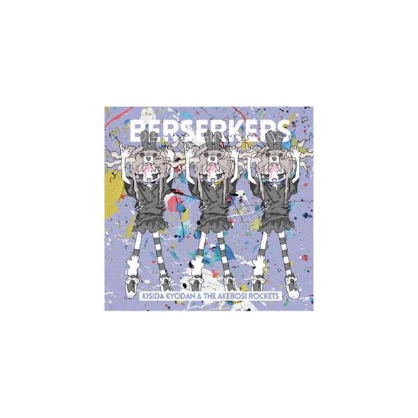 【発売日：2024年06月26日】種別:CD 邦楽J-POP 発売日:2024/06/26 販売元:ソニー・ミュージックソリューションズ 登録日:2024/04/26 岸田教団＆THE明星ロケッツ キシダキョウダンアンドザアケボシロケッツ ...