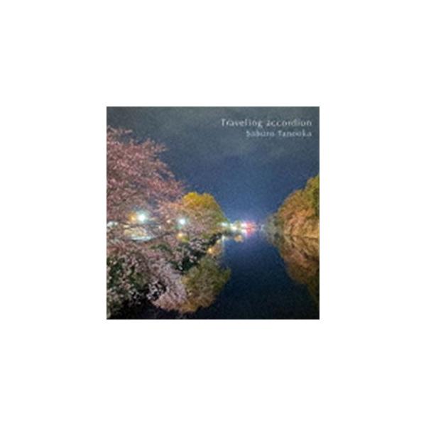 【発売日：2021年03月24日】種別:CD ジャズ・フュージョン国内ジャズ ※こちらの商品はインディーズ盤にて流通量が少なく、手配できない場合がございます 発売日:2021/03/24 販売元:ラッツパック・レコード 登録日:2021/0...