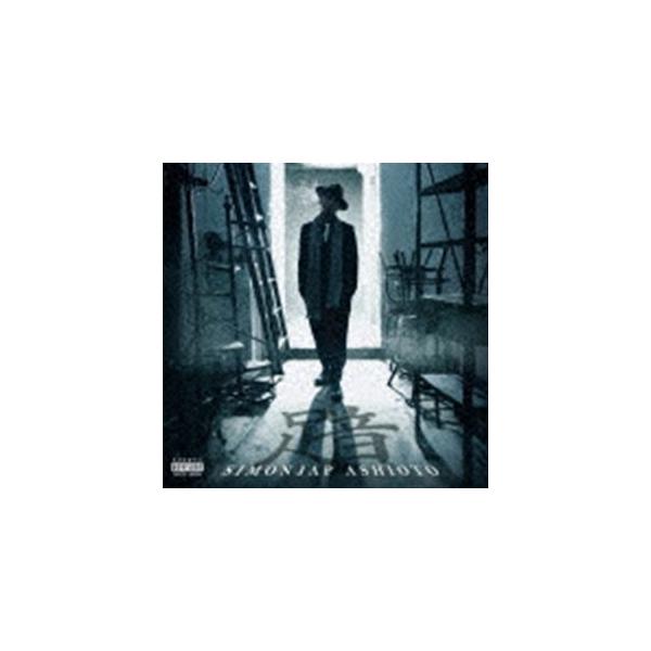 【発売日：2020年12月02日】種別:CD 邦楽ラップ/ヒップホップ ※こちらの商品はインディーズ盤にて流通量が少なく、手配できない場合がございます 発売日:2020/12/02 販売元:ウルトラ・ヴァイヴ 登録日:2020/11/17 ...