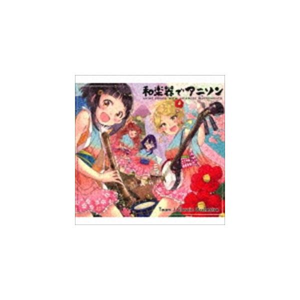 【発売日：2018年09月26日】種別:CD 学芸・童謡・純邦楽純邦楽 発売日:2018/09/26 販売元:FABTONE 登録日:2018/07/03 TEAM J クラシック・オーケストラ チームジェイクラシックオーケストラ ワガッキ...
