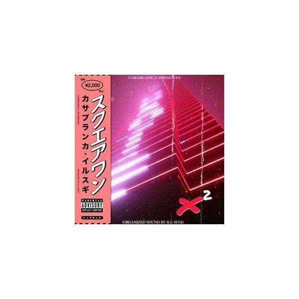 【発売日：2021年04月20日】種別:CD 邦楽ラップ/ヒップホップ ※こちらの商品はインディーズ盤にて流通量が少なく、手配できない場合がございます 発売日:2021/04/20 販売元:ディスクユニオン 登録日:2021/03/26 C...