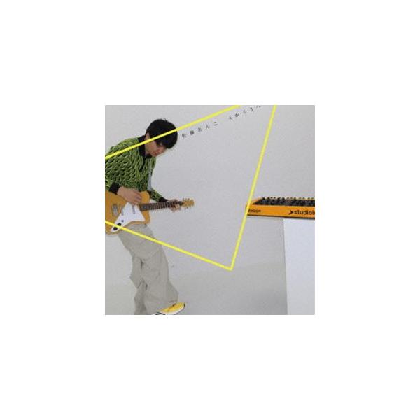 【発売日：2024年09月25日】種別:CD 邦楽J-POP ※こちらの商品はインディーズ盤にて流通量が少なく、手配できない場合がございます 発売日:2024/09/25 販売元:ウルトラ・ヴァイヴ 登録日:2024/08/28 佐藤あんこ...