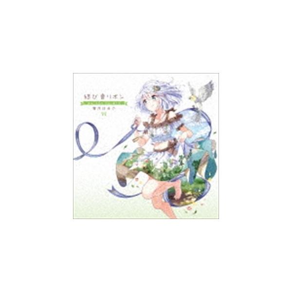 【発売日：2017年03月22日】種別:CD 邦楽J-POP 発売日:2017/03/22 販売元:ソニー・ミュージックソリューションズ 登録日:2016/12/26 霜月はるか シモツキハルカ ムスビネリボン ダイチ ノ オト 霜月はるか...