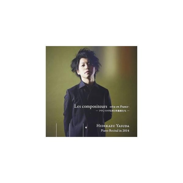 【発売日：2015年09月23日】種別:CD クラシック器楽曲 ※こちらの商品はインディーズ盤にて流通量が少なく、手配できない場合がございます 発売日:2015/09/23 販売元:ラッツパック・レコード 登録日:2015/08/24 安田...