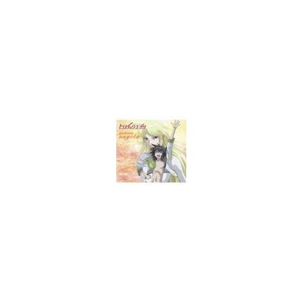 【発売日：2007年05月09日】種別:CD アニメ・ゲーム国内アニメ音楽 発売日:2007/05/09 販売元:キングレコード 登録日:2007/02/21 angela アンジェラ グラビテイション angela CD 内容:gravi...
