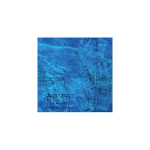 【発売日：2021年11月10日】種別:CD アニメ・ゲーム国内アニメ音楽 発売日:2021/11/10 販売元:キングレコード 登録日:2021/08/20 斉藤恒芳（音楽） FAFNER IN THE AZURE THE BEYOND ...