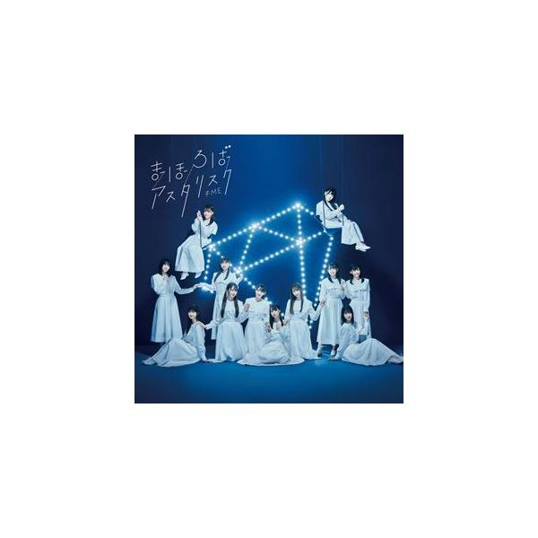 【発売日：2021年11月10日】種別:CD 邦楽J-POP 発売日:2021/11/10 販売元:キングレコード 登録日:2021/09/03 ≠ME マホロバアスタリスク 6202109030016 ≠ME CD KIZM-711/2 ...