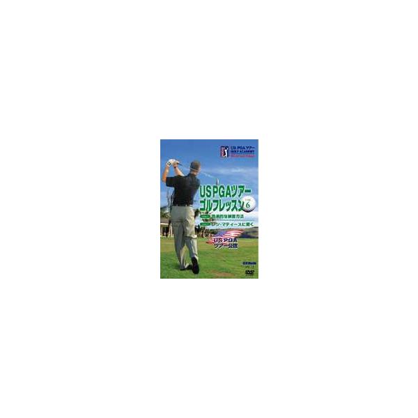 【発売日：2005年10月28日】種別:DVD スポーツゴルフ 発売日:2005/10/28 販売元:ケンメディア 登録日:2005/08/30 内容:効果的な練習方法／レン・マティースに聞く 解説:NHKハイビジョンで放映され、再放送のリ...