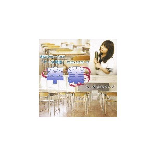 【発売日：2010年02月10日】種別:CD 邦楽J-POP ※こちらの商品はインディーズ盤にて流通量が少なく、手配できない場合がございます 発売日:2010/02/10 販売元:インディーズメーカー 登録日:2016/02/11 MEG....