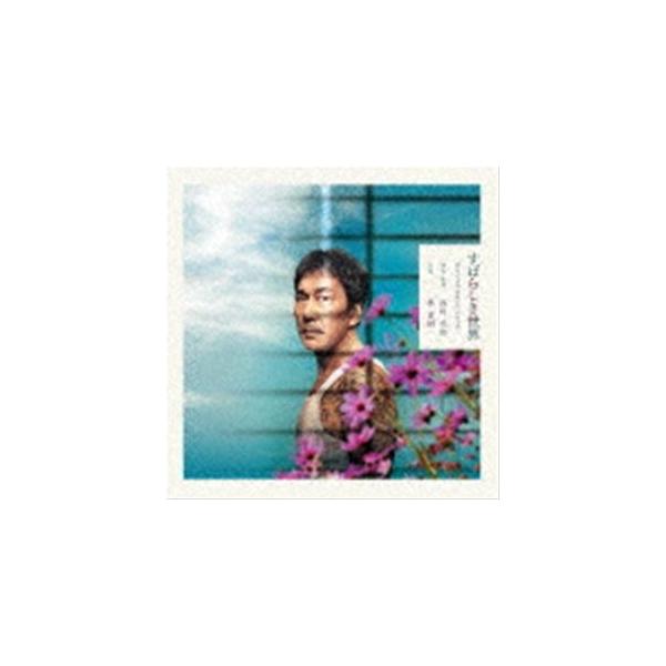 【発売日：2021年02月10日】種別:CD サントラ国内映画 発売日:2021/02/10 販売元:バンダイナムコフィルムワークス 登録日:2020/12/11 林正樹（音楽） ハヤシマサキ エイガ スバラシキセカイ オリジナルサウンドト...