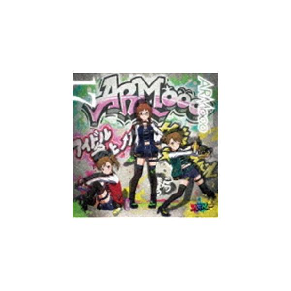 【発売日：2021年05月26日】種別:CD アニメ・ゲームゲーム音楽 発売日:2021/05/26 販売元:バンダイナムコフィルムワークス 登録日:2021/03/11 ARMooo アームオー ジ アイドルマスター ミリオン シアター ...