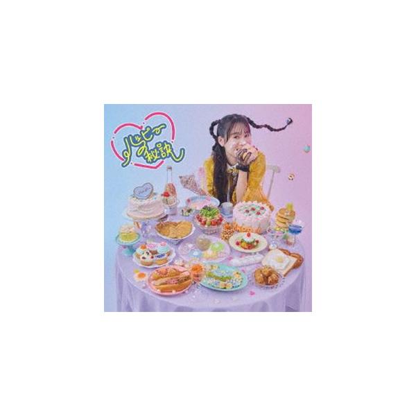 【発売日：2024年05月29日】種別:CD アニメ・ゲーム国内アニメ音楽 発売日:2024/05/29 販売元:バンダイナムコフィルムワークス 登録日:2024/03/05 熊田茜音 クマダアカネ ハッピーノヒケツ 内容:ハッピーの秘訣／...