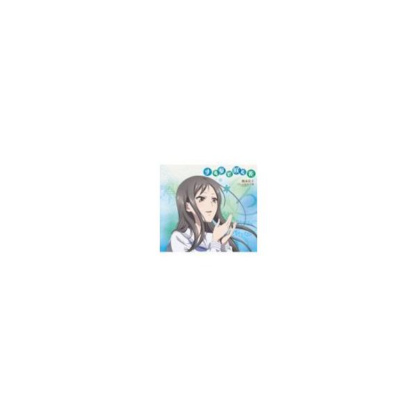 【発売日：2011年09月07日】種別:CD アニメ・ゲーム国内アニメ音楽 発売日:2011/09/07 販売元:バンダイナムコフィルムワークス 登録日:2011/06/16 小見川千明（鶴来民子） TV ANIME［HANA SAKU I...