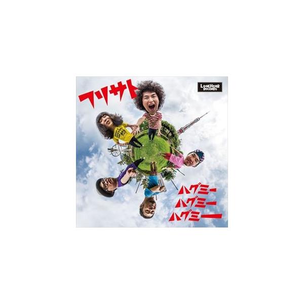 【発売日：2015年11月11日】種別:CD 邦楽ロック/ソウル ※こちらの商品はインディーズ盤にて流通量が少なく、手配できない場合がございます 発売日:2015/11/11 販売元:ダイキサウンド 登録日:2015/09/30 フリサト ...