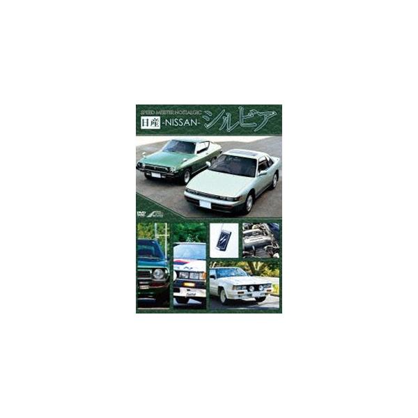 【発売日：2017年11月24日】種別:DVD 趣味・教養その他 発売日:2017/11/24 販売元:リバプール 登録日:2017/09/19 解説:初代CSP311型から最終型のS15までをメーカー提供のスチールと、撮り下し映像で紹介。...